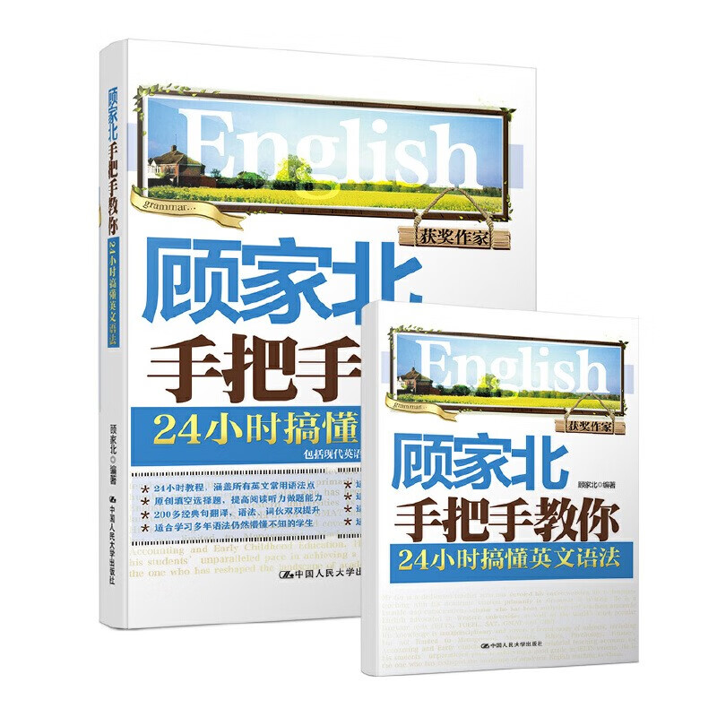 【当当】顾家北手把手教你雅思写作 6.0版 顾家北手把手教你雅思词伙 24小时搞懂英文语法 6000单词 顾家北词伙写作语法 雅思IELTS写作 技法大全 雅思备考经典 顾家北手把手教你24小时