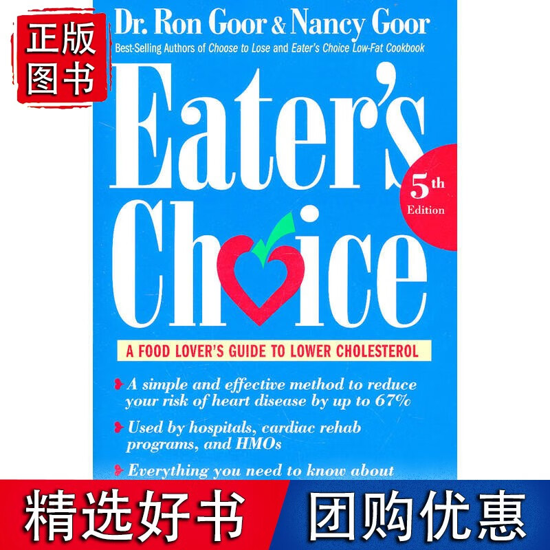 Eater's Choice（ISBN=）