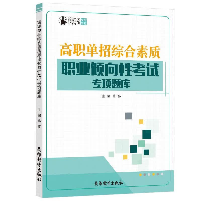 2023年广西省高职单招综合素质专项题库资料精编版试卷真题集 专项题库