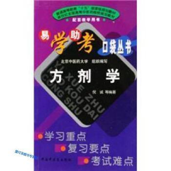 秘书职业技能鉴定考试指南
