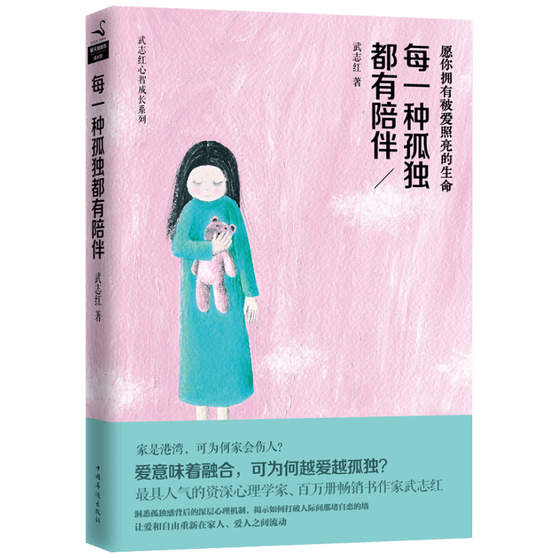 每一种孤独都有陪伴