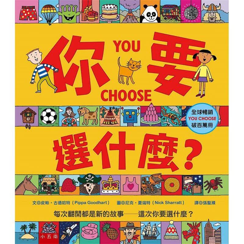 你要选什么？五南 尼克 夏瑞特 台版书籍【神话典传】