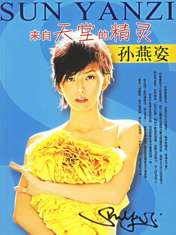 来自天堂的精灵 张国祥