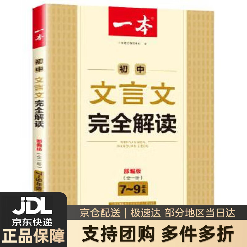 【 送货上门】中级会计职称2022教材辅导 中级经济法 应试指南 中华会计网校 梦想成真