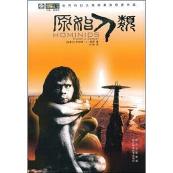 原始人类【好书，下单速发】