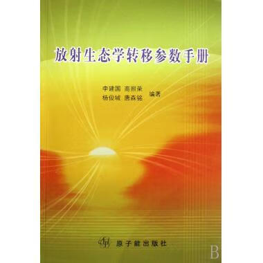 卫星定向技术 吴美平 著
