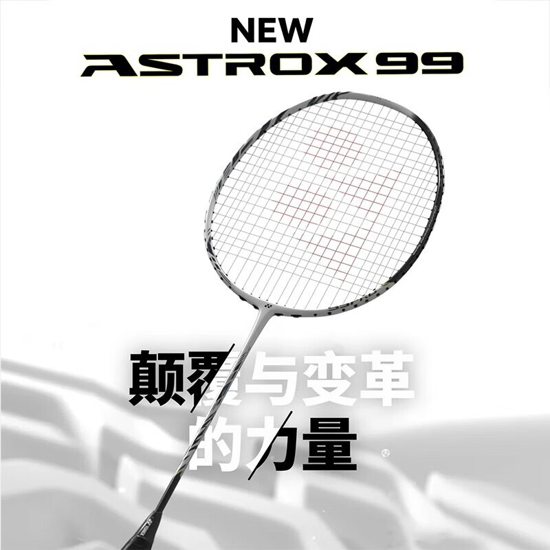 ASTROX 99 PRO 白虎纹/日耀红 天斧99Pro ASTROX99Pro AX99Pro 羽毛球装备哪里买 中羽在线