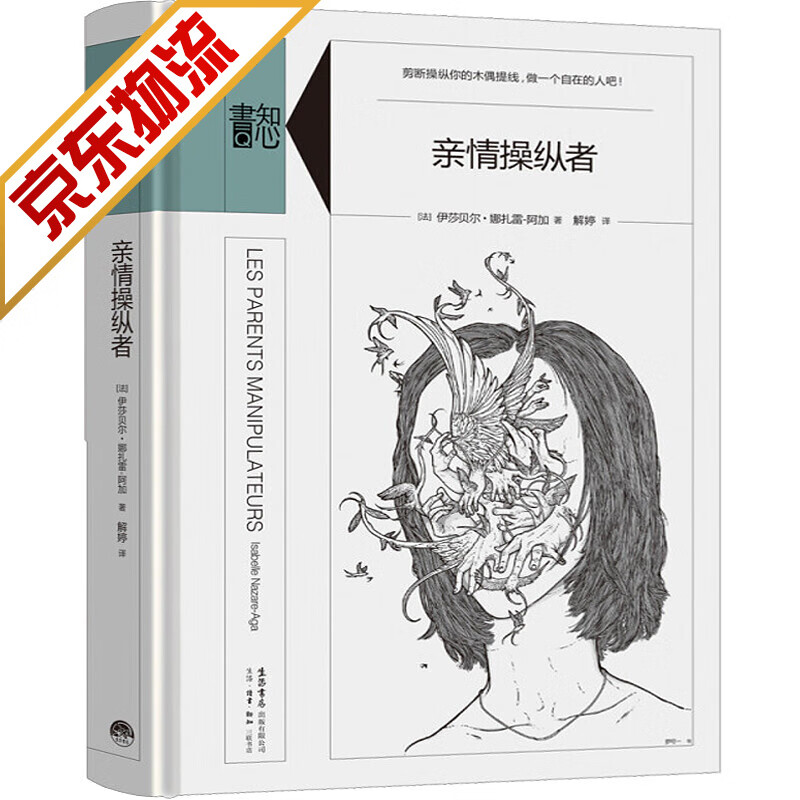 【系列自选】现代犯罪心理学怪癖心理学变态心理学病态心理学系列书籍 亲情操纵者