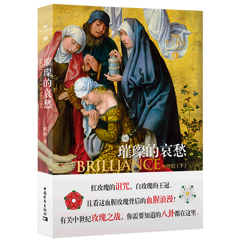 璀璨的哀愁/珠宝传奇