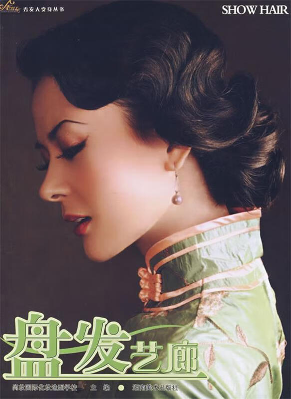 盘发艺廊