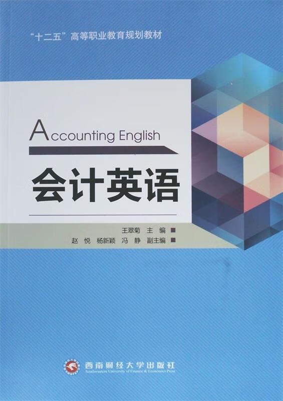 英语 9787550412798