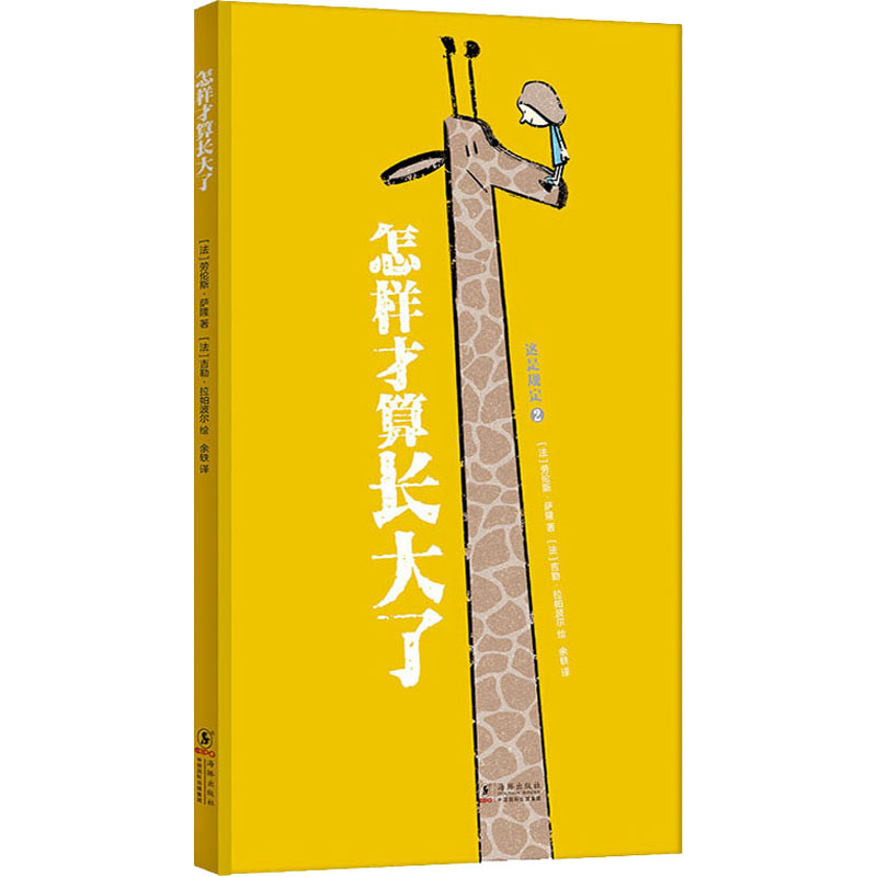怎样才算长大了
