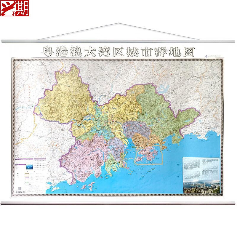 粤港澳大湾区城市群挂图珠江三角洲城市香港澳门地区2019