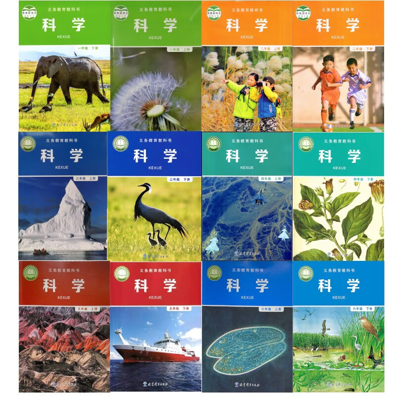 【可单本选科目】教科版 科学课本123456 一二三四五六年级 上下册 教育科学出版社 教科版 学生用书 小学课本教材义务教育教材 教科版六上下册科学