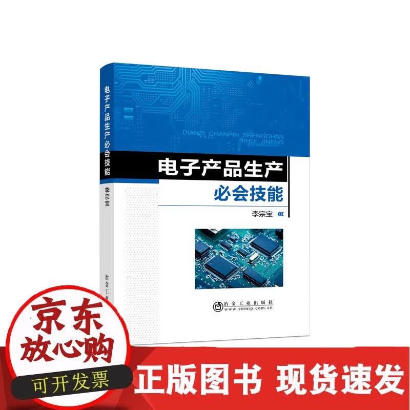 C 电子产品生产会技能李宗宝