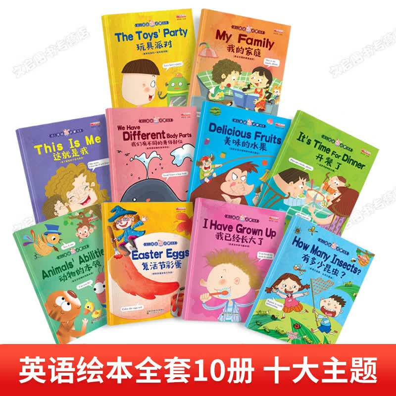 英语绘本三年级3升四10册 小学课外英文故事书儿童读物一二4年级老师推荐上下册必读同步课本幼儿启蒙教材牛
