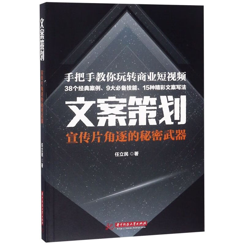 文案策划(宣传片角逐的秘密武器)