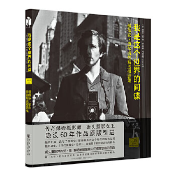 我是这个世界的间谍
