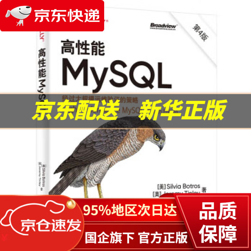 【 】高性能MySQL（第4版）