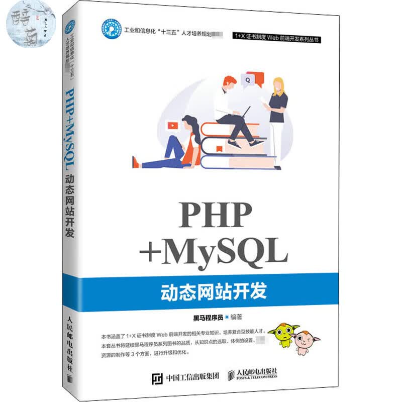 PHP+MySQL动态