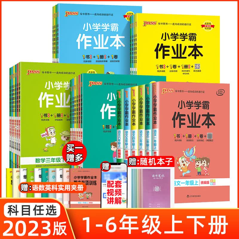 2023小学学霸作业本一年级上二三四五六年级上下册语数英语科道德法治全套人教外研社科教版应用题专项强化训 道德与法治【人教版】 三年级下