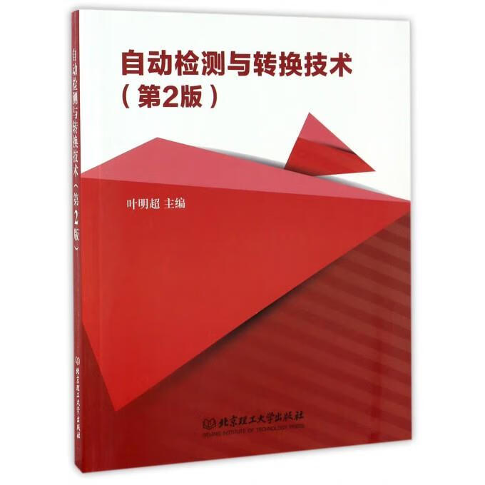 自动检测与转换技术