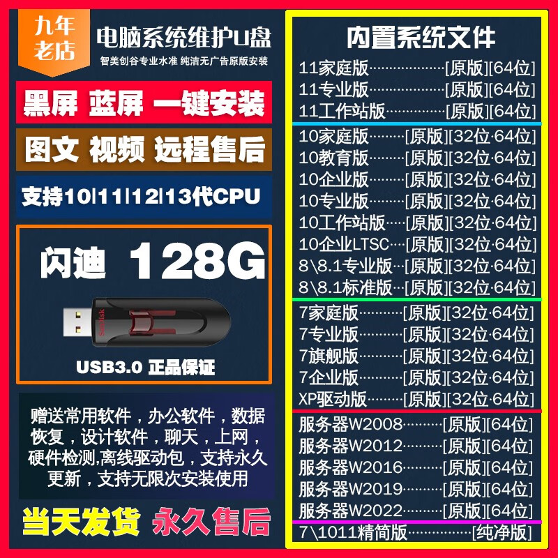 一键电脑重装系统U盘win10纯净版PE启动优盘win11原版维护优盘m 军绿色 S 128G U盘