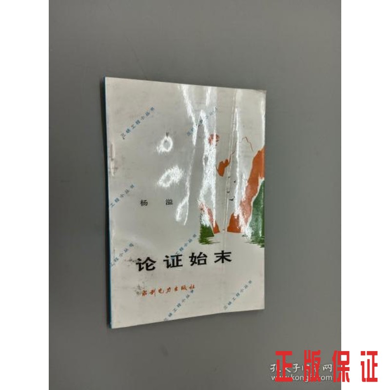 保证 可开发票！！论证始末.