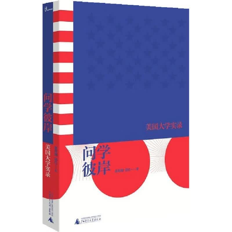 博物志:续博物志 9787514921847