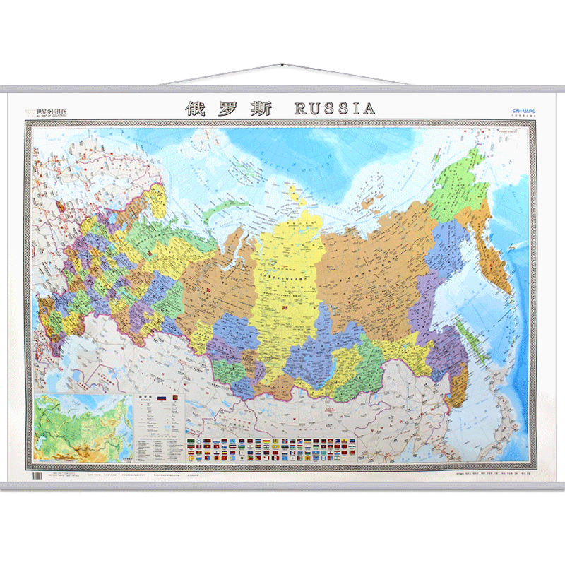 2020新版 世界分国挂图 俄罗斯 约1.5*1.1米 高清防水覆膜 办公室挂图