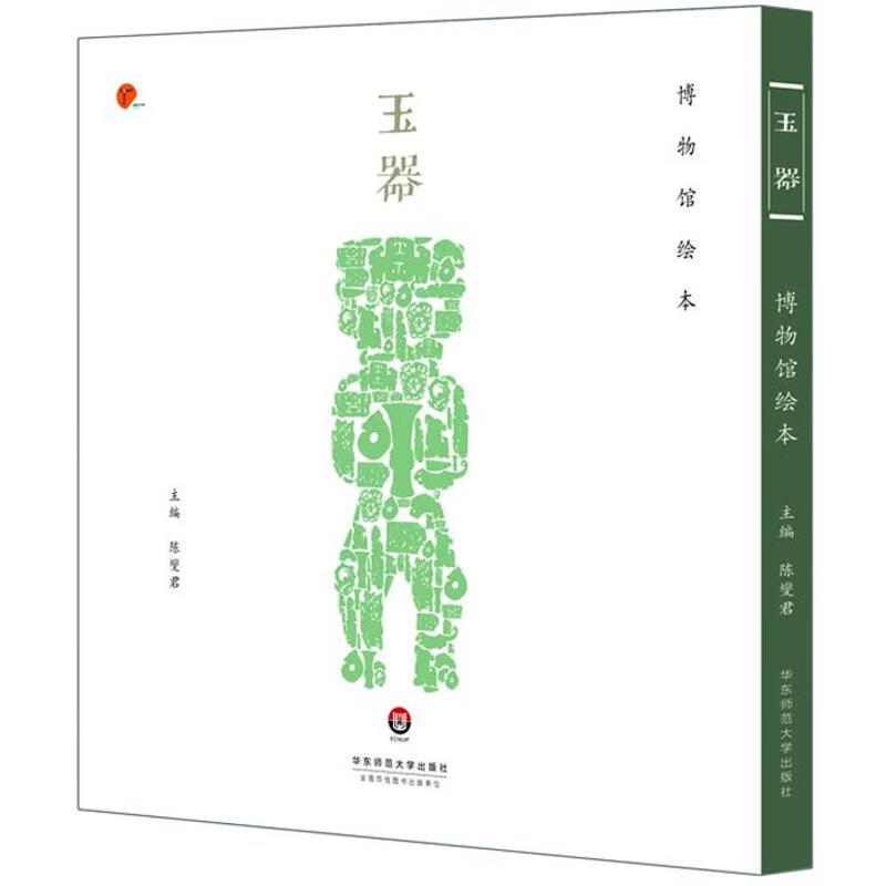 玉器