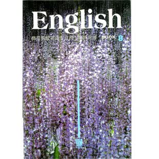 English Book8