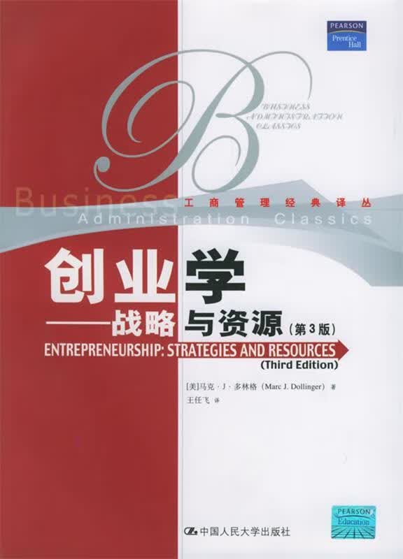 创业学【，放心购买】