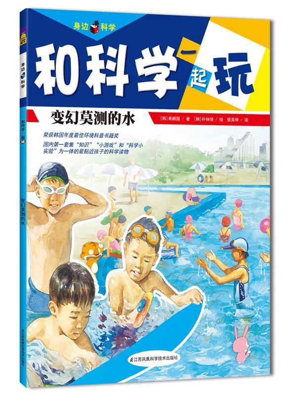 (现货)变幻莫测的水