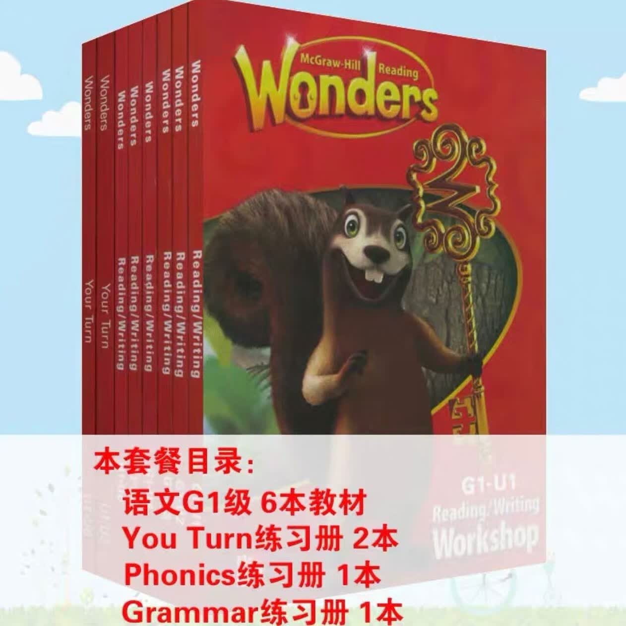 点读2017版Wonders加州蓝标语文文学数学科学分级支持小达人点读 G1语文6本+4本练习册