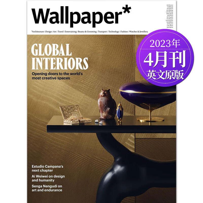 【订阅/单期】WALLPAPER 2023/22年月刊 墙纸 英国原版现代家居工业创意设计时尚杂志 【单期】2023年4月刊