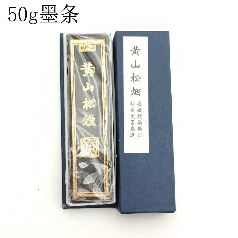 周坊周虎臣牌100g250g500g练习墨汁泼墨山水国画墨液学生专用 松烟墨条50g