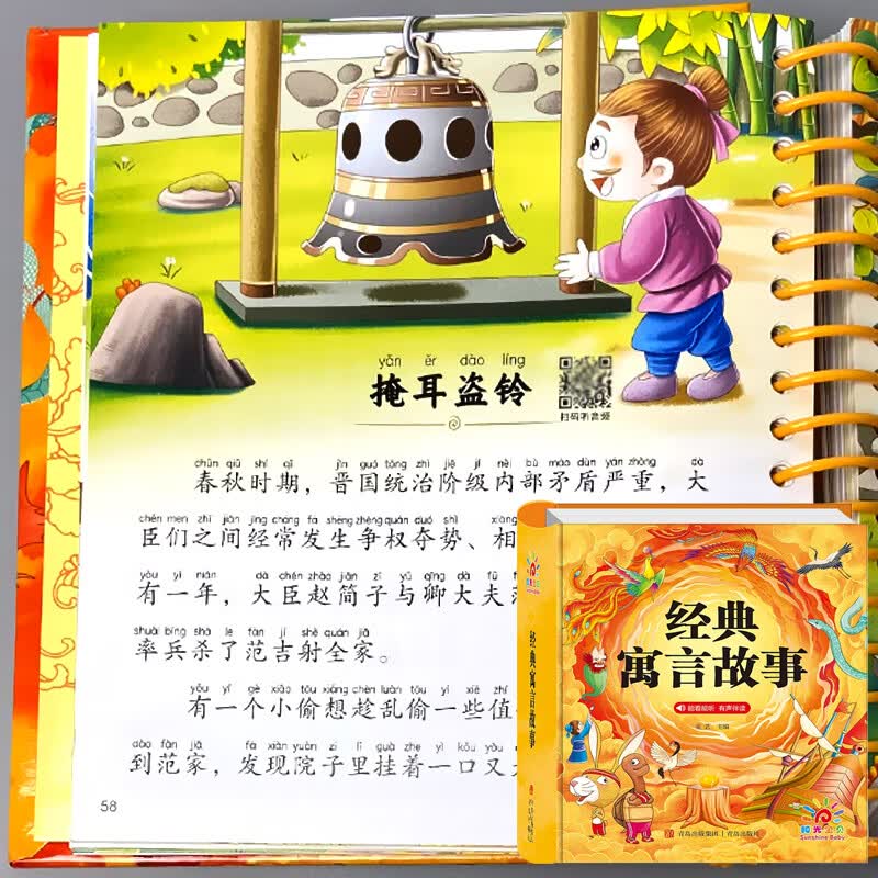 十万个为什么少儿百科全书恐龙小百科儿童版注音365夜睡前故事猜谜语宝宝图书科普认知绘本小学生课外阅 经典寓言故事 精装硬壳可扫码伴读