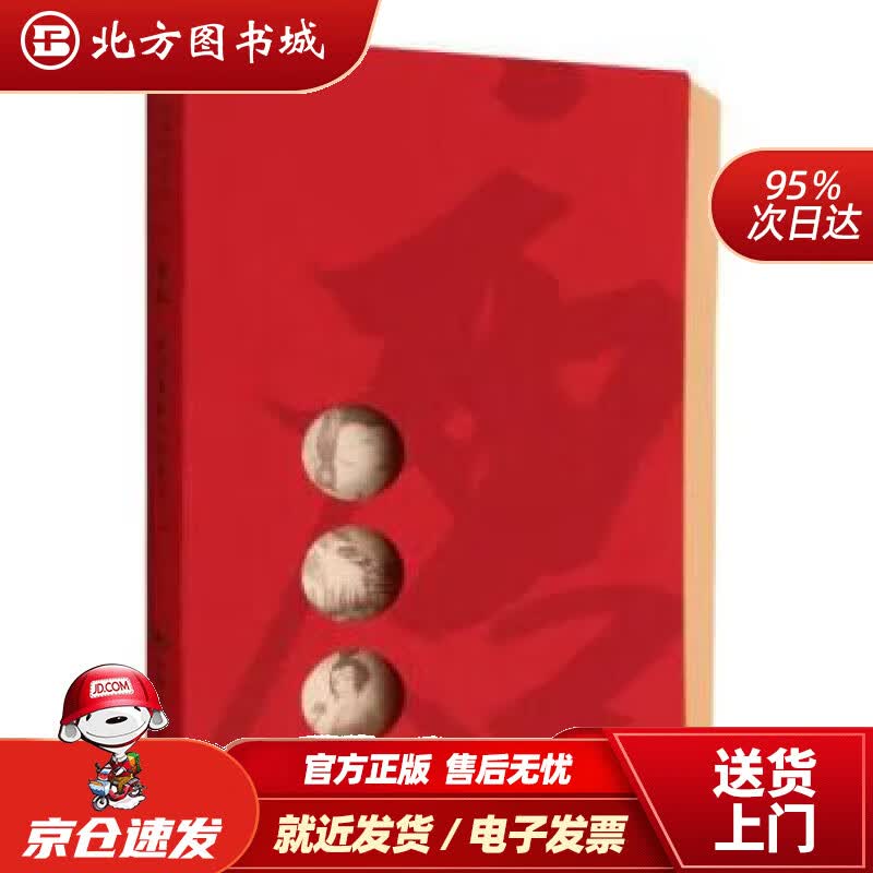 【现货】唐风：游历唐朝人的生活 本书编辑部 9787503270864 中国旅游出版社