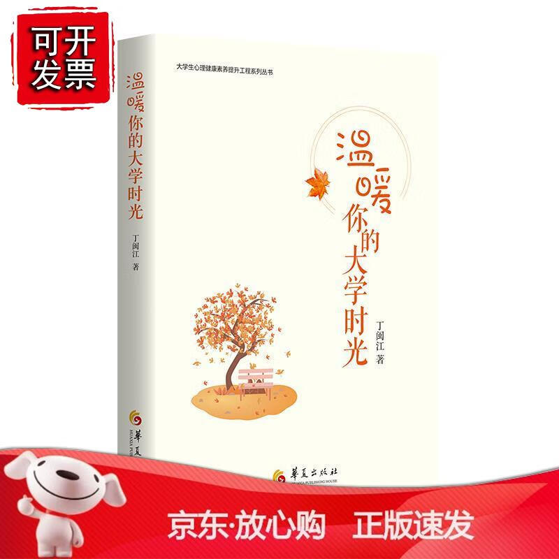 温暖你的大学时光