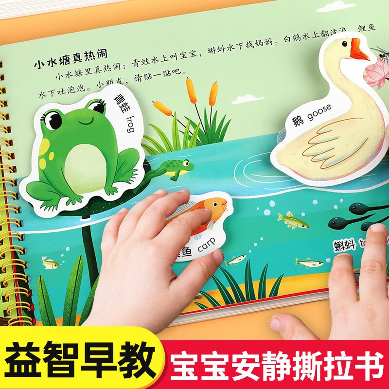撕撕书婴儿魔术贴全套魔法安静书早教撕不烂的宝宝手撕贴纸书3到6个月可反复粘贴婴幼儿启蒙认知书籍0-1—2岁儿童绘本益智撕拉玩具 全套6册 魔法安静书