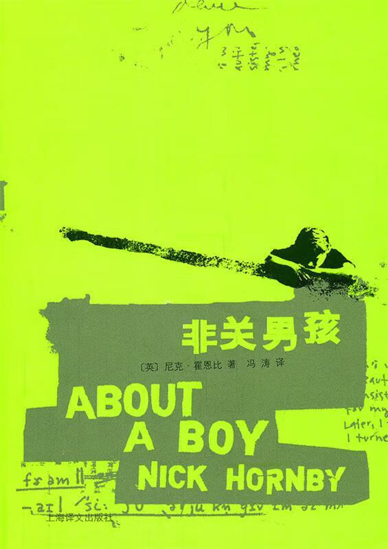 非关男孩【，放心购买】