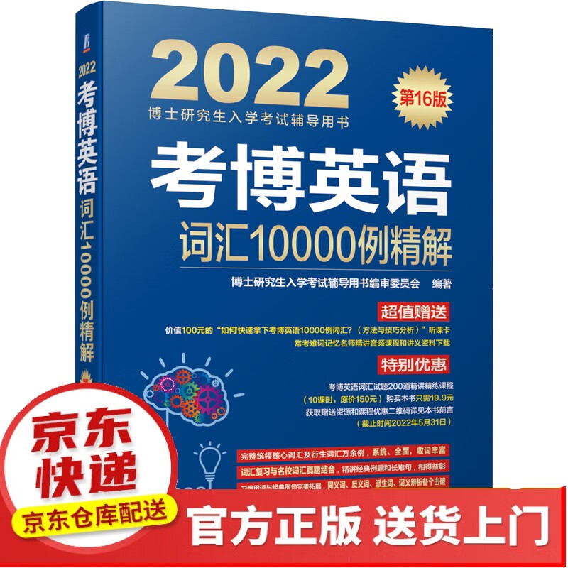 【以所选系列为准】【以所选系列为准】【已您下单选择的系列、颜色发货】 2022词汇10000例