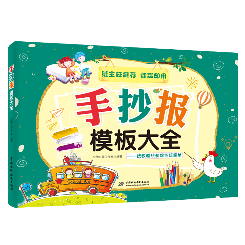 彩笔就是魔法棒，与Poom一起为童话故事涂色【以所选系列为准】【已您下单选择的系列、颜色发货】 手抄报模板大全