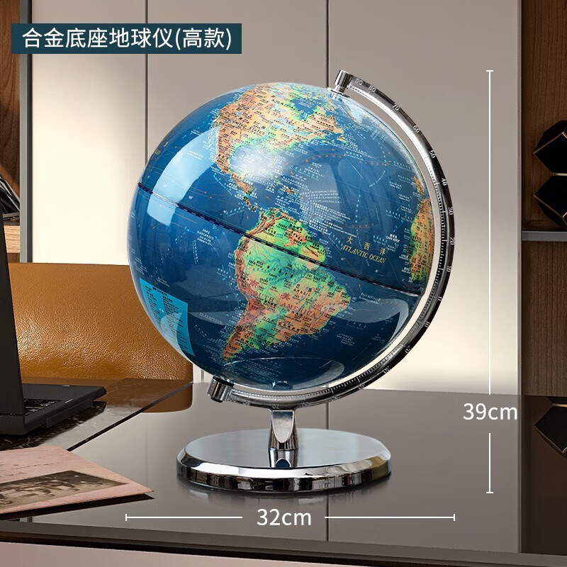 简约轻奢高档地球仪摆件电视柜酒柜办公室书房书柜客厅家居装饰品 刻度彩印蓝色金属地球仪(特大号直径30中文可教学用