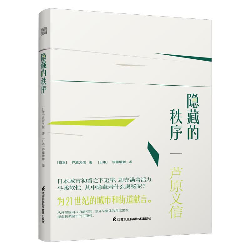 隐藏的秩序 正货