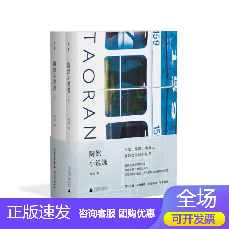 n陶然小说选(上下)(精)