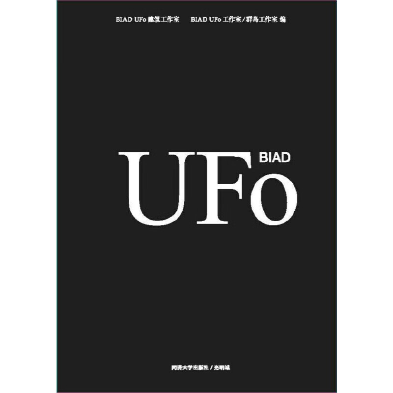 BIAD UFo建筑工作室