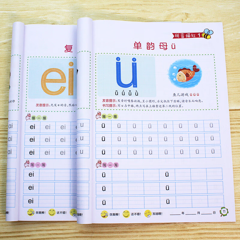 拼音描红本幼儿园初学者练习册声母韵母大班学前班幼小衔接练字帖 2本共96页码 2本共96页码