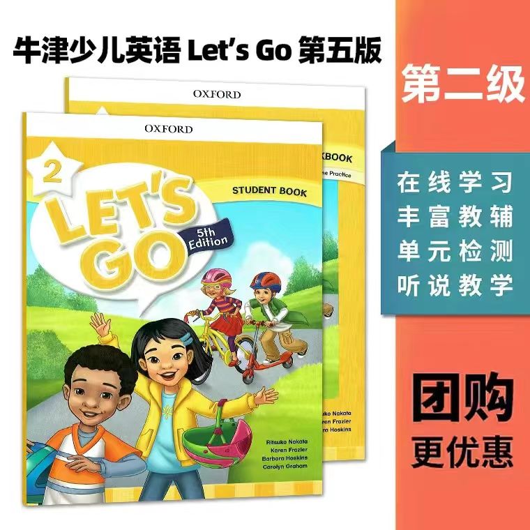 牛津少儿英语 let's go123456全套letsgo第五版培训教材学生书 第五版2课本+练习册